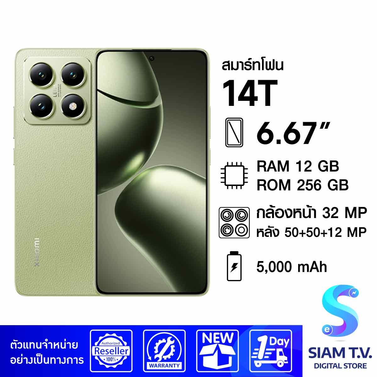 Xiaomi 14T (RAM:12 GB )