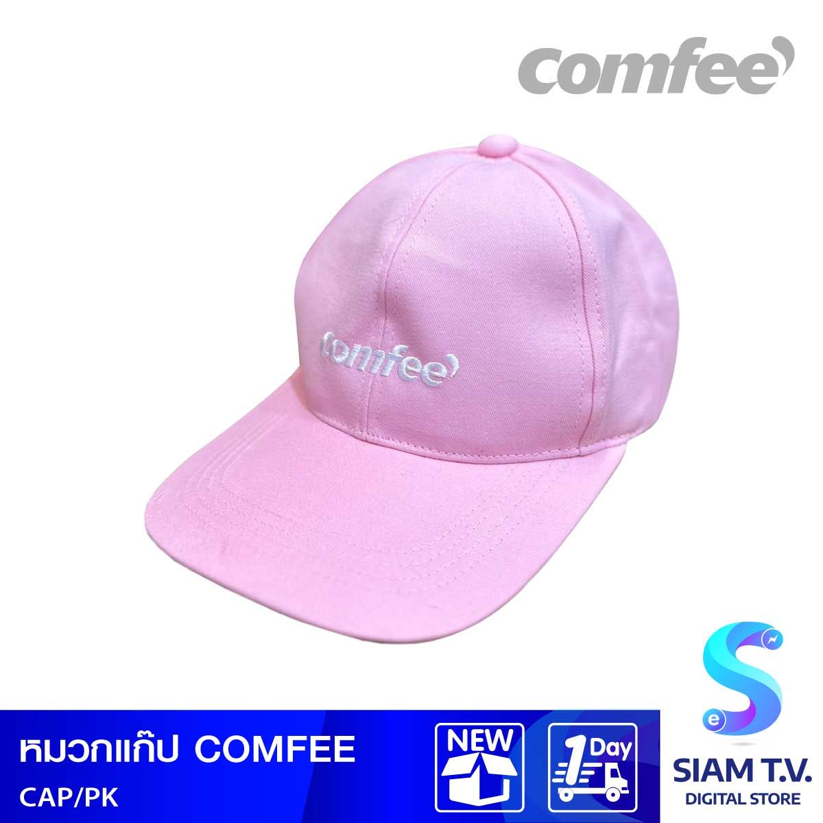หมวกแก๊ปCOMFEE สีชมพู
