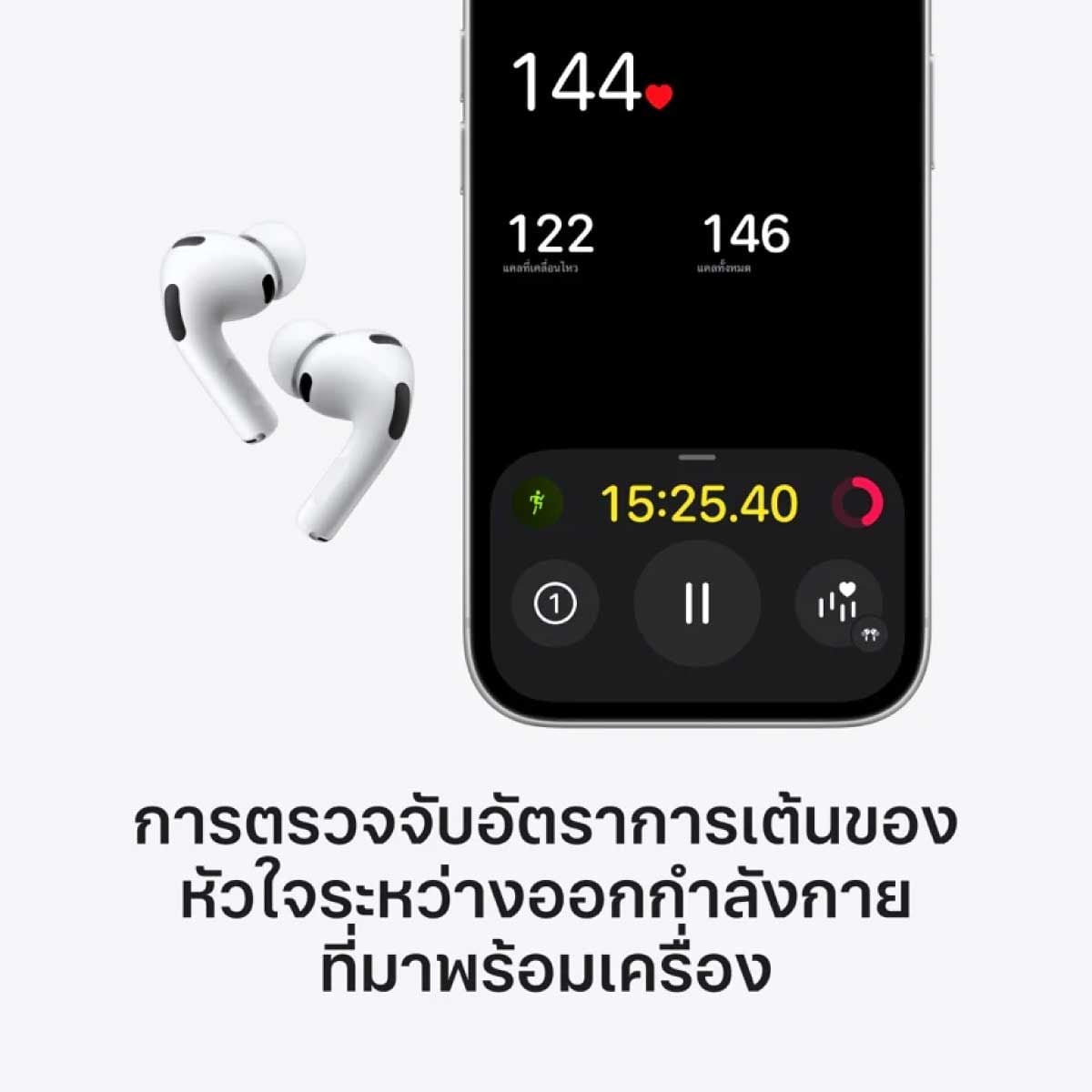 Apple AirPods Pro 3