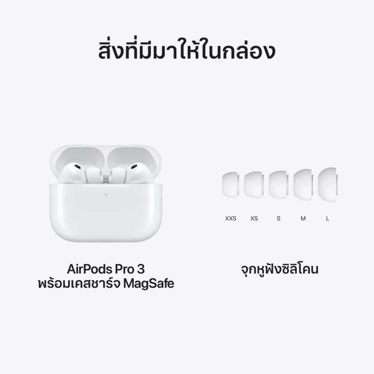 Apple AirPods Pro 3