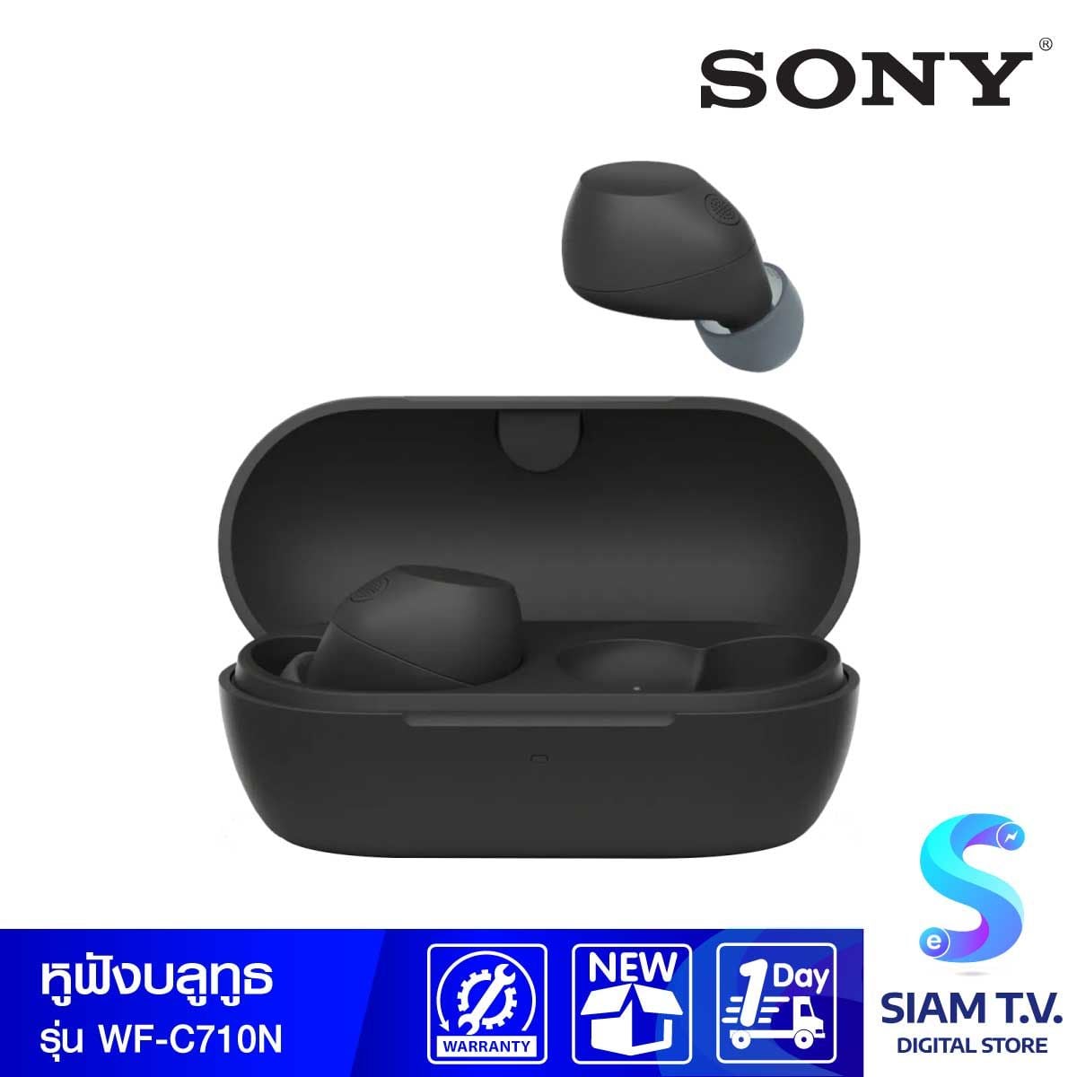 SONY WIRELESS NOISE CANCELING รุ่น WF-C710N หูฟังตัดเสียงรบก