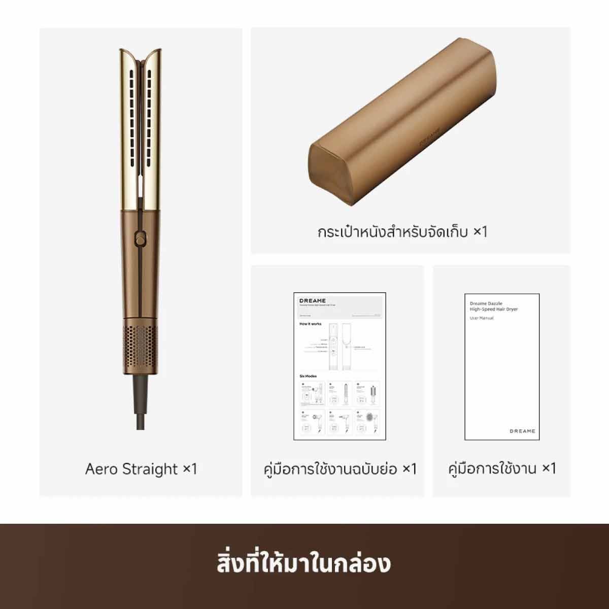 Dreame เครื่องหนีบผม 2IN1 1600W รุ่น AERO STARIGHT Rose Go