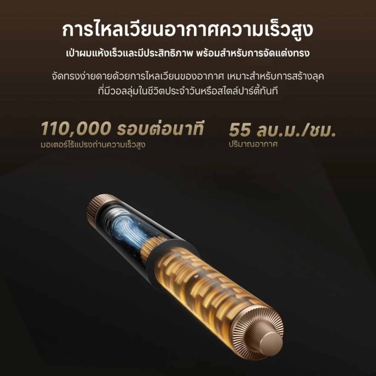 Dreame เครื่องเป่าผมพร้อมจัดแต่งทรงผม รุ่น AirStyle Pro7-i