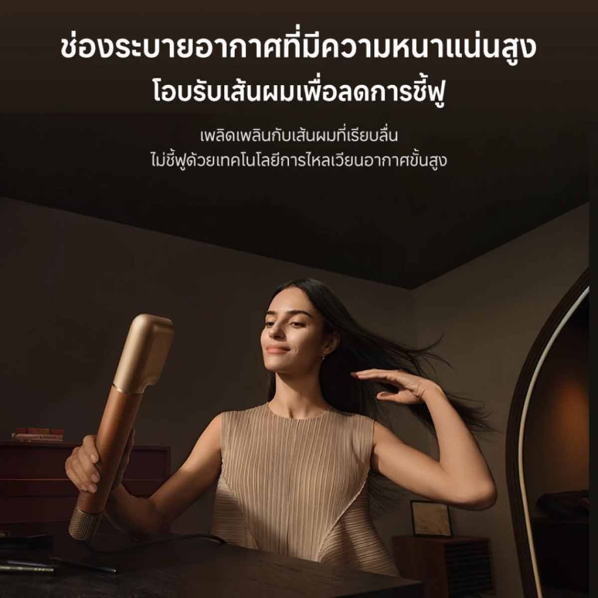 Dreame เครื่องเป่าผมพร้อมจัดแต่งทรงผม รุ่น AirStyle Pro7-i