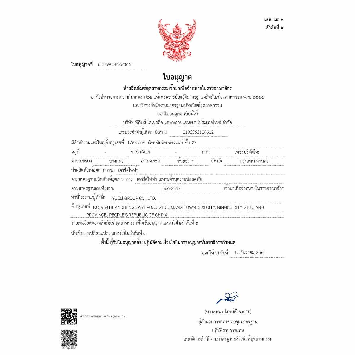 PHILIPS เตารีดไอน้ำ2000W สีม่วง รุ่น DST1040/30