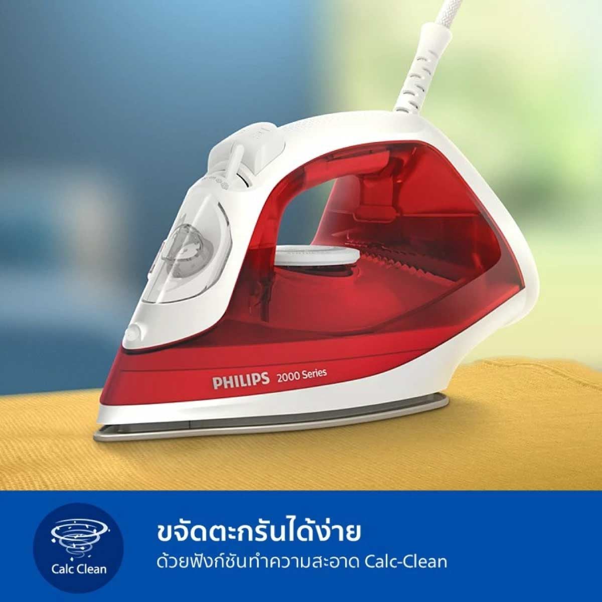 PHILIPS เตารีดไอน้ำ 2000W รุ่น DST2010/40