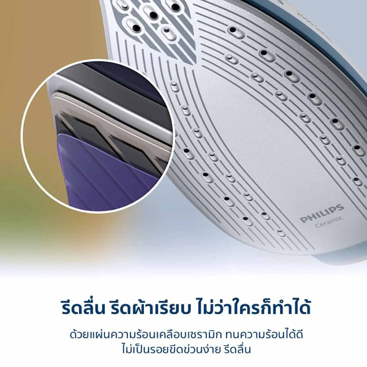 PHILIPS เตารีดไอน้ำ 2400W 6บาร์ รุ่น PSG2000/20