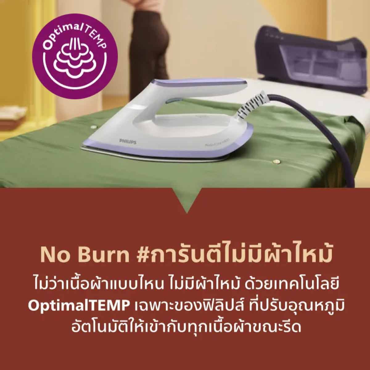 PHILIPS เตารีดไอน้ำ 2400W 6.5บาร์ รุ่น PSG6024/30