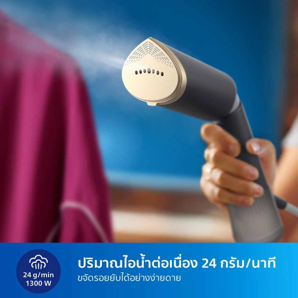 PHILIPS เตารีดไอน้ำพกพา 1400W ไอน้้ำ 24 กรัม รุ่น STH5020/20