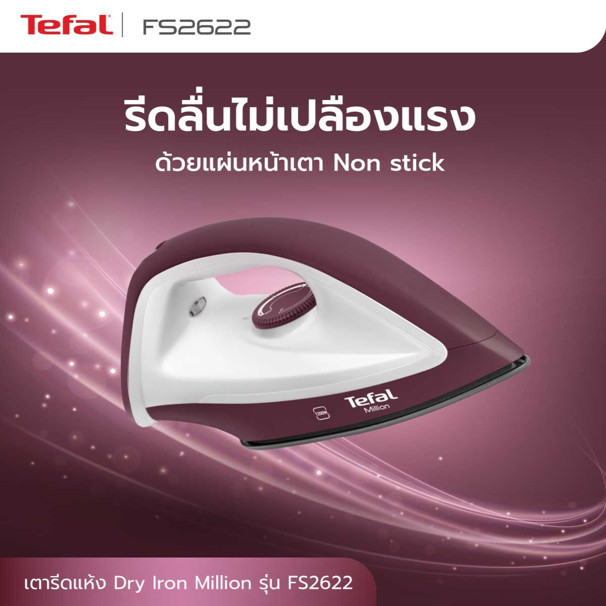 TEFAL เตารีดแห้ง รุ่น FS-2622
