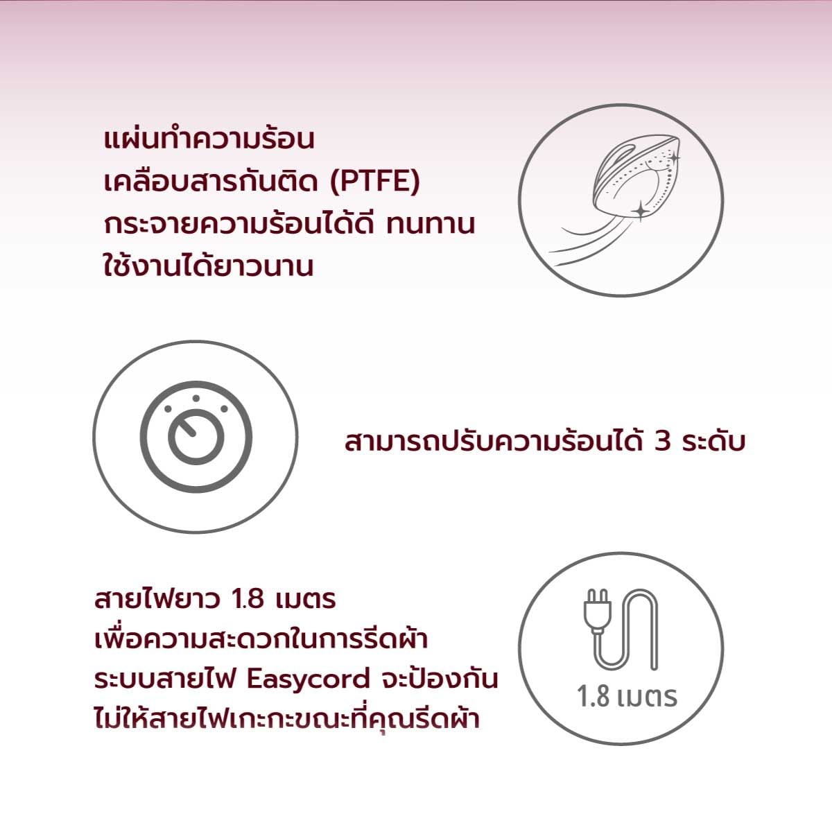 TEFAL เตารีดแห้ง รุ่น FS-2622