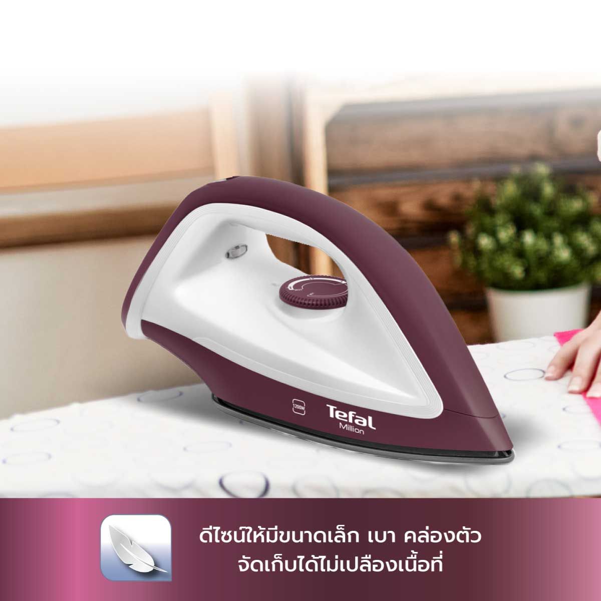 TEFAL เตารีดแห้ง รุ่น FS-2622