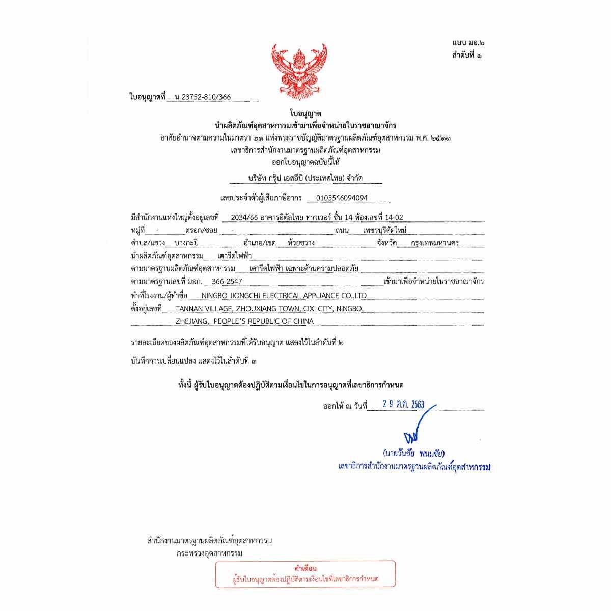 TEFAL เตารีดแห้ง รุ่น FS-2622