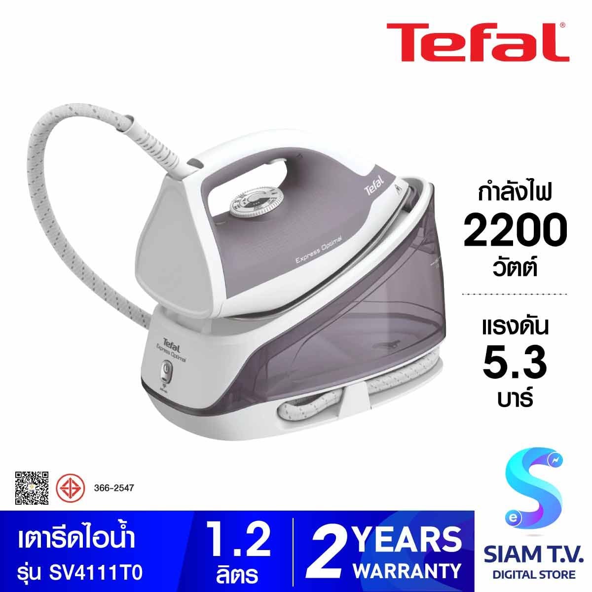TAFAL เตารีดไอน้ำ Express Optimal 5.3 บาร์ รุ่น SV4111T0