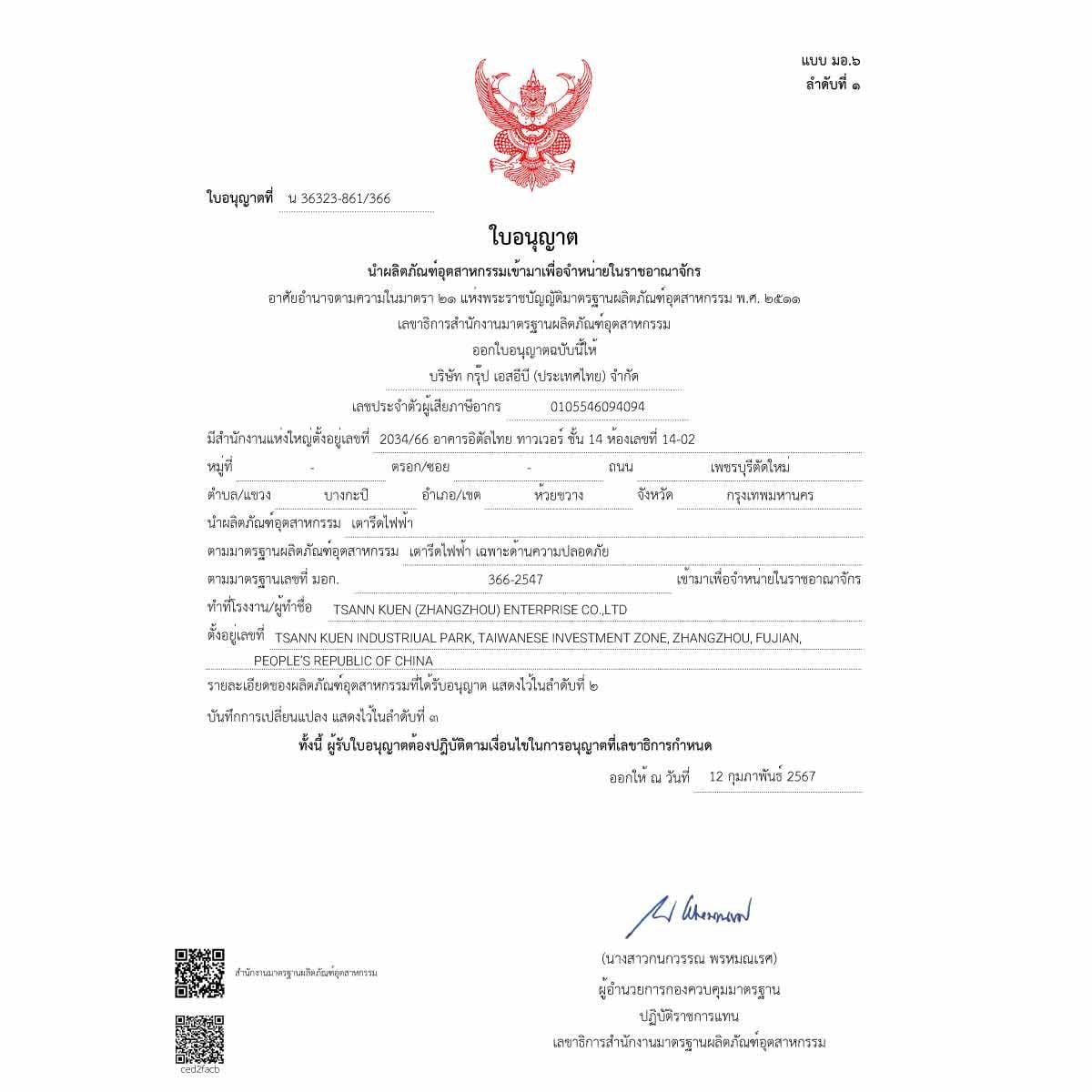 TAFAL เตารีดไอน้ำ Express Optimal 5.3 บาร์ รุ่น SV4111T0