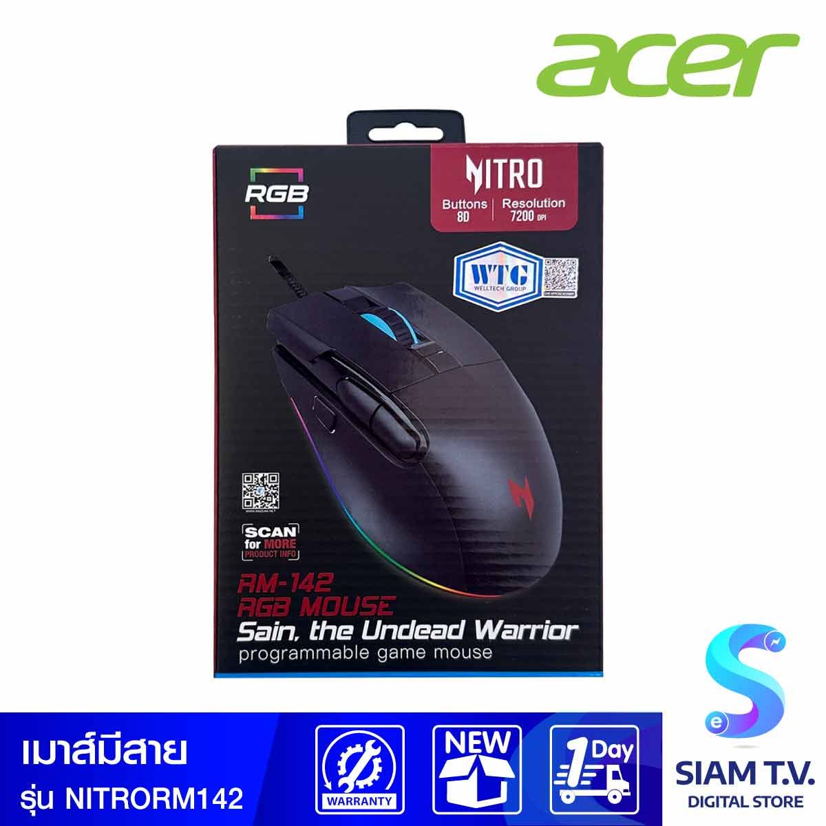 MOUSE (เมาส์) NITRO GAMING RM142 (BLACK)