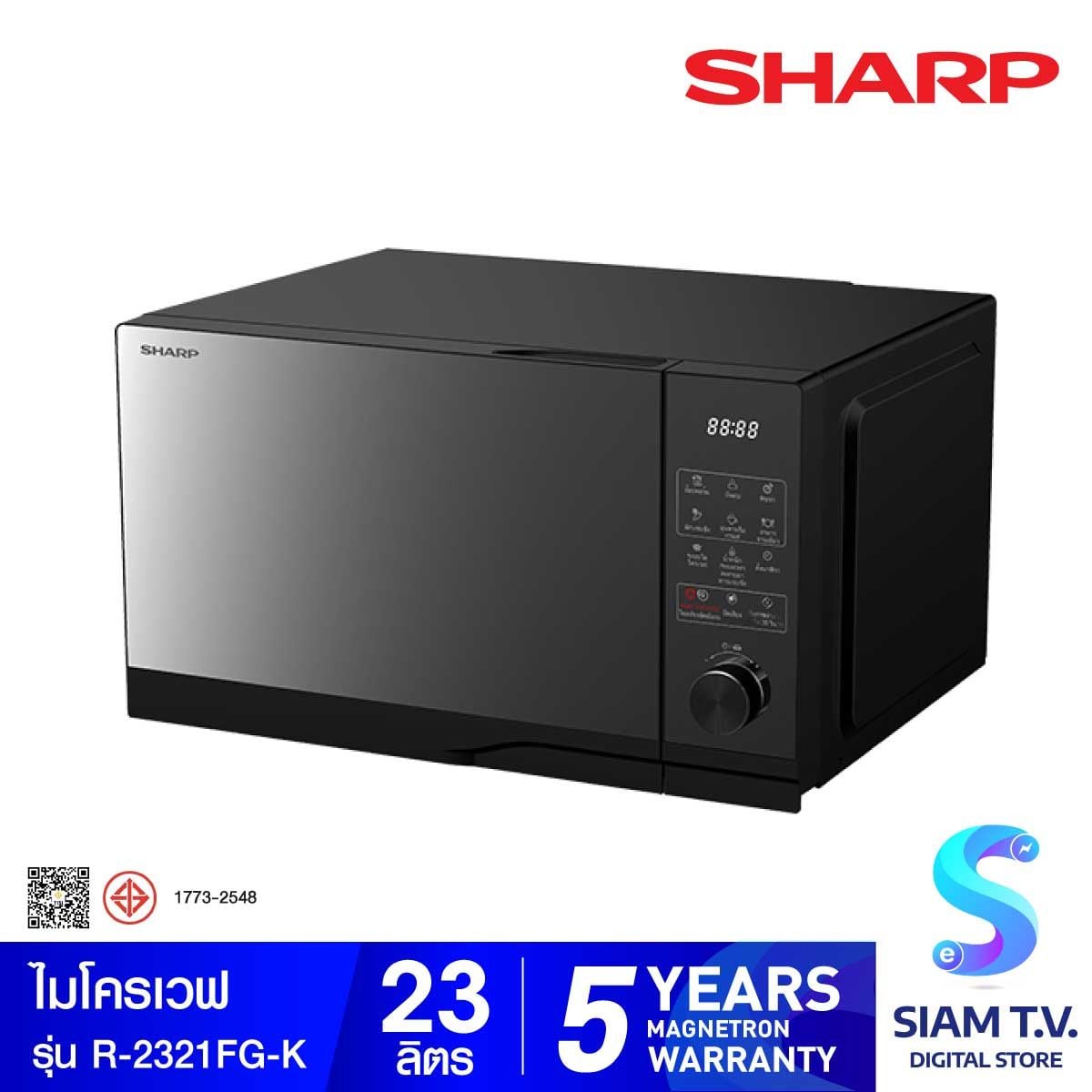 SHARP ไมโครเวฟ 23 ลิตร 900 วัตต์ ระบบสัมผัส รุ่น R-2321FG-K