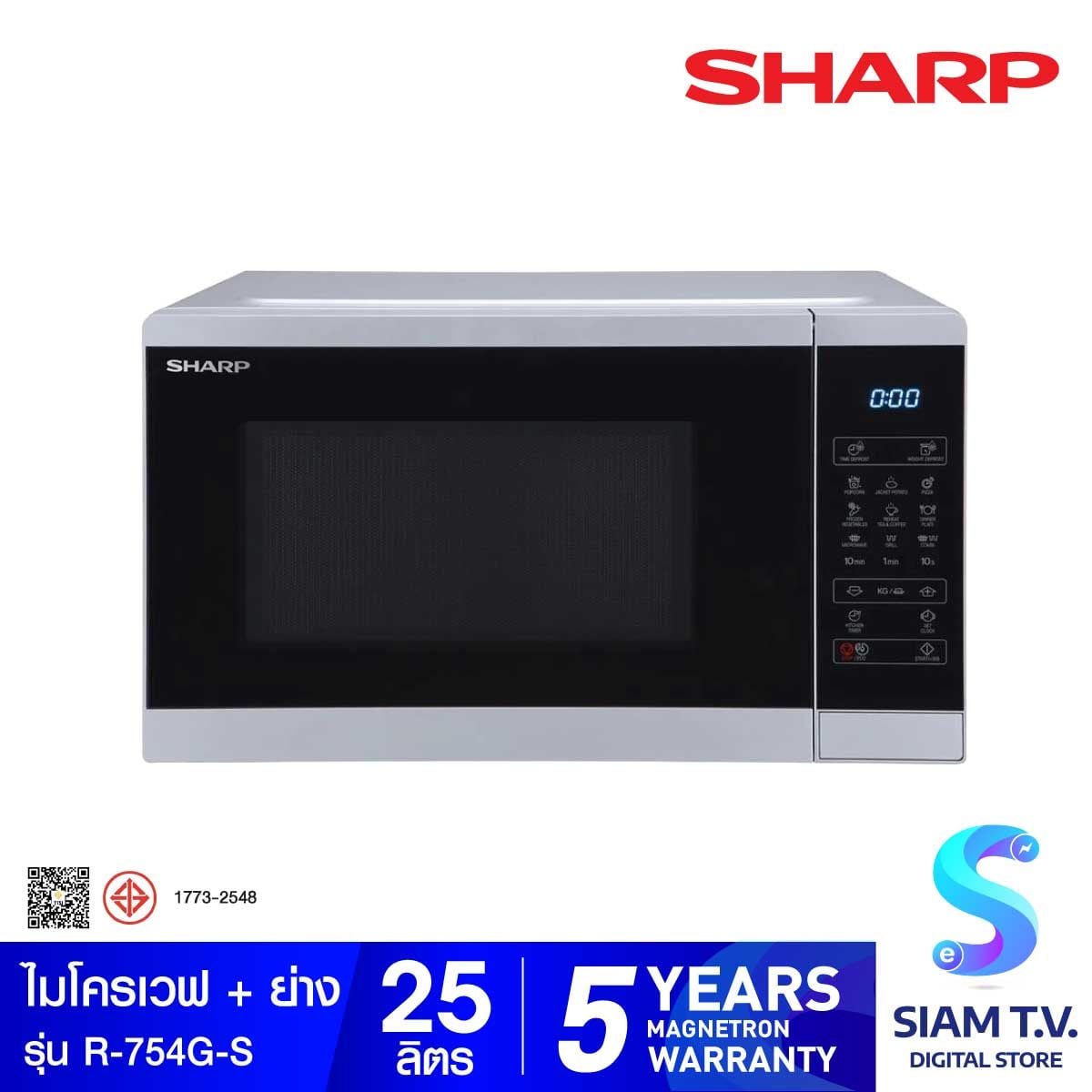 SHARP ไมโครเวฟ 25 ลิตร รุ่น R-754G-S