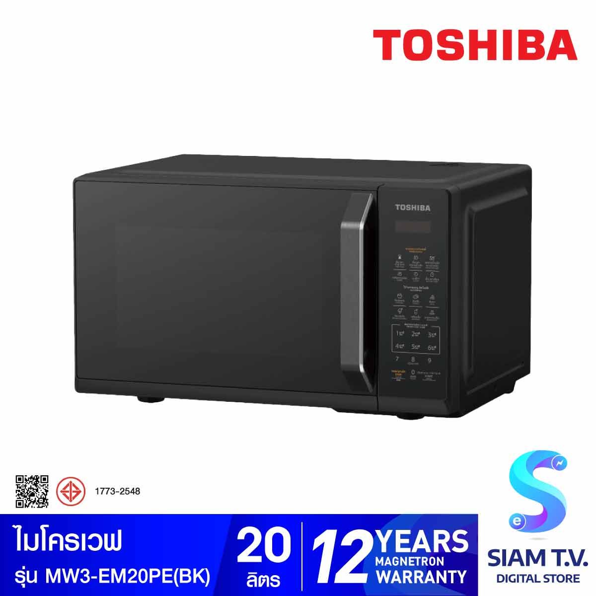 TOSHIBA ไมโครเวฟ 20L 800W สีดำ รุ่นMW3-EM20PE(BK)