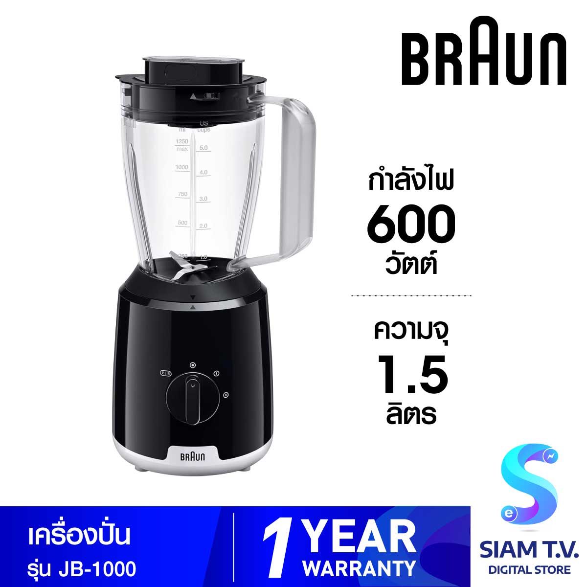 BRAUN เครื่องปั่นน้ำผลไม้ 1.5ลิตร 600W รุ่น JB1000