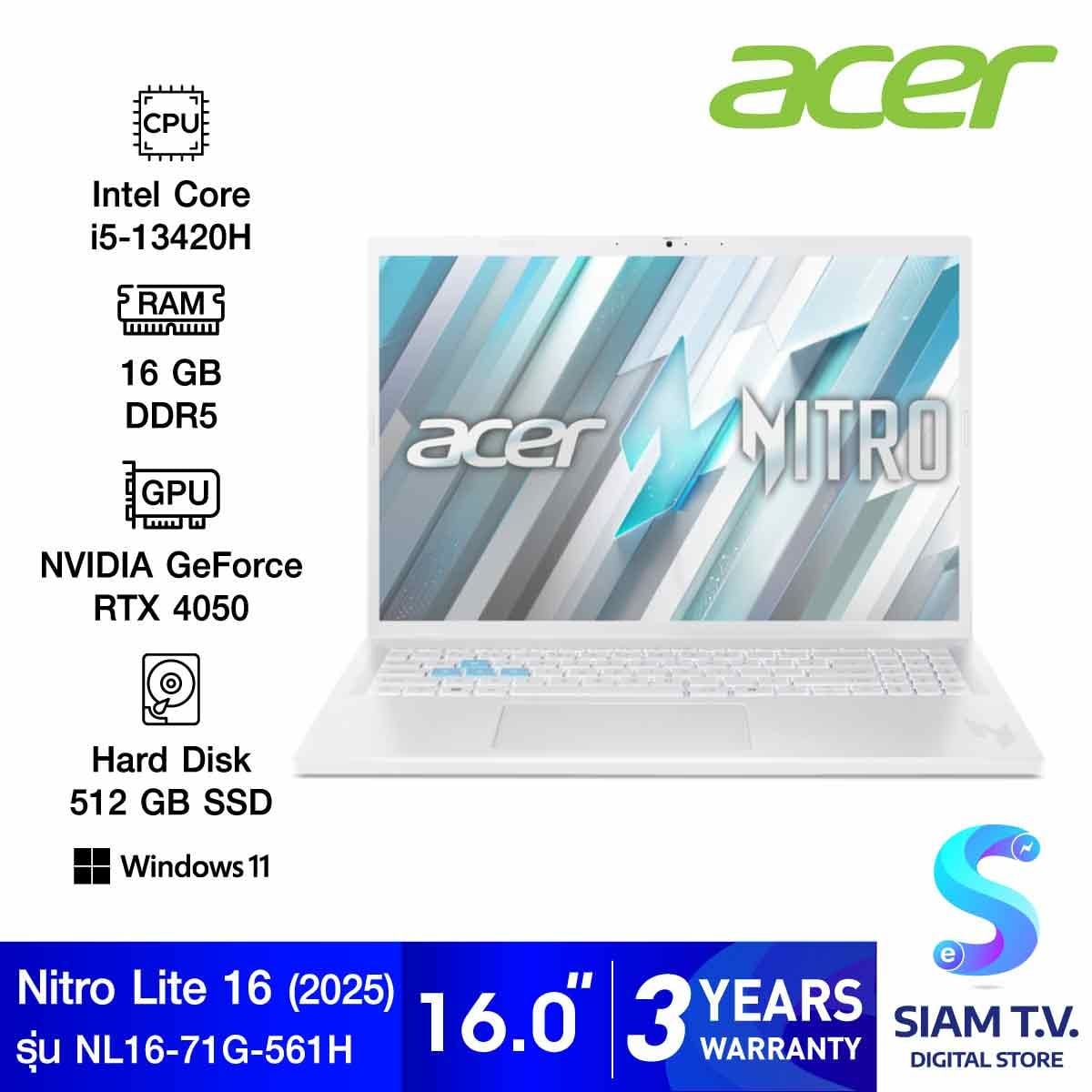 NOTEBOOK (โน้ตบุ๊ค) ACER NITRO LITE 16 NL16-71G-561H (PEARL