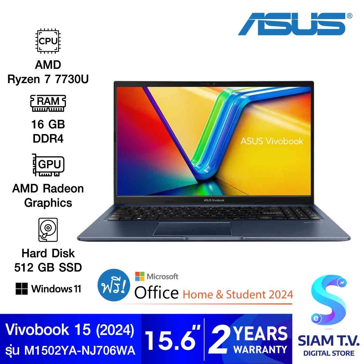 NOTEBOOK (โน้ตบุ๊ค) ASUS VIVOBOOK 15 M1502YA-NJ706WA (QUIET