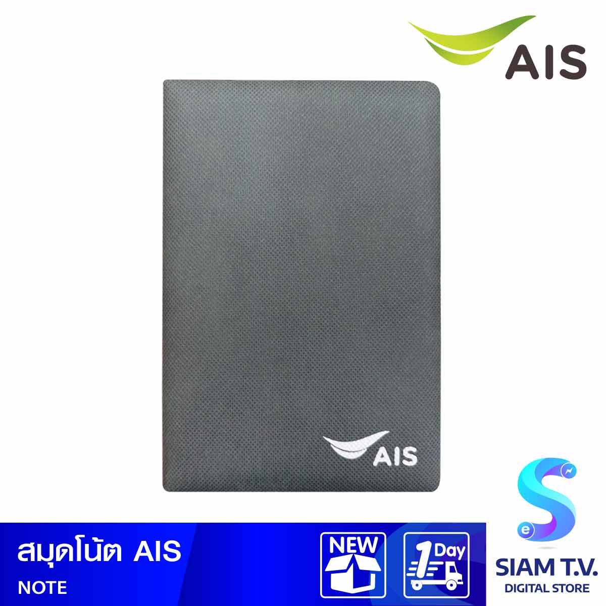 สมุดโน้ต A5 สีดำ AIS