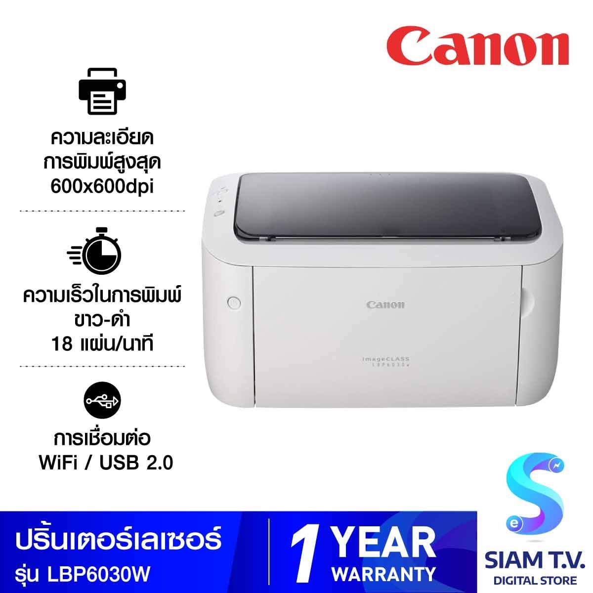 PRINTER (เครื่องพิมพ์) CANON IMAGECLASS LBP6030W (MONO LASER