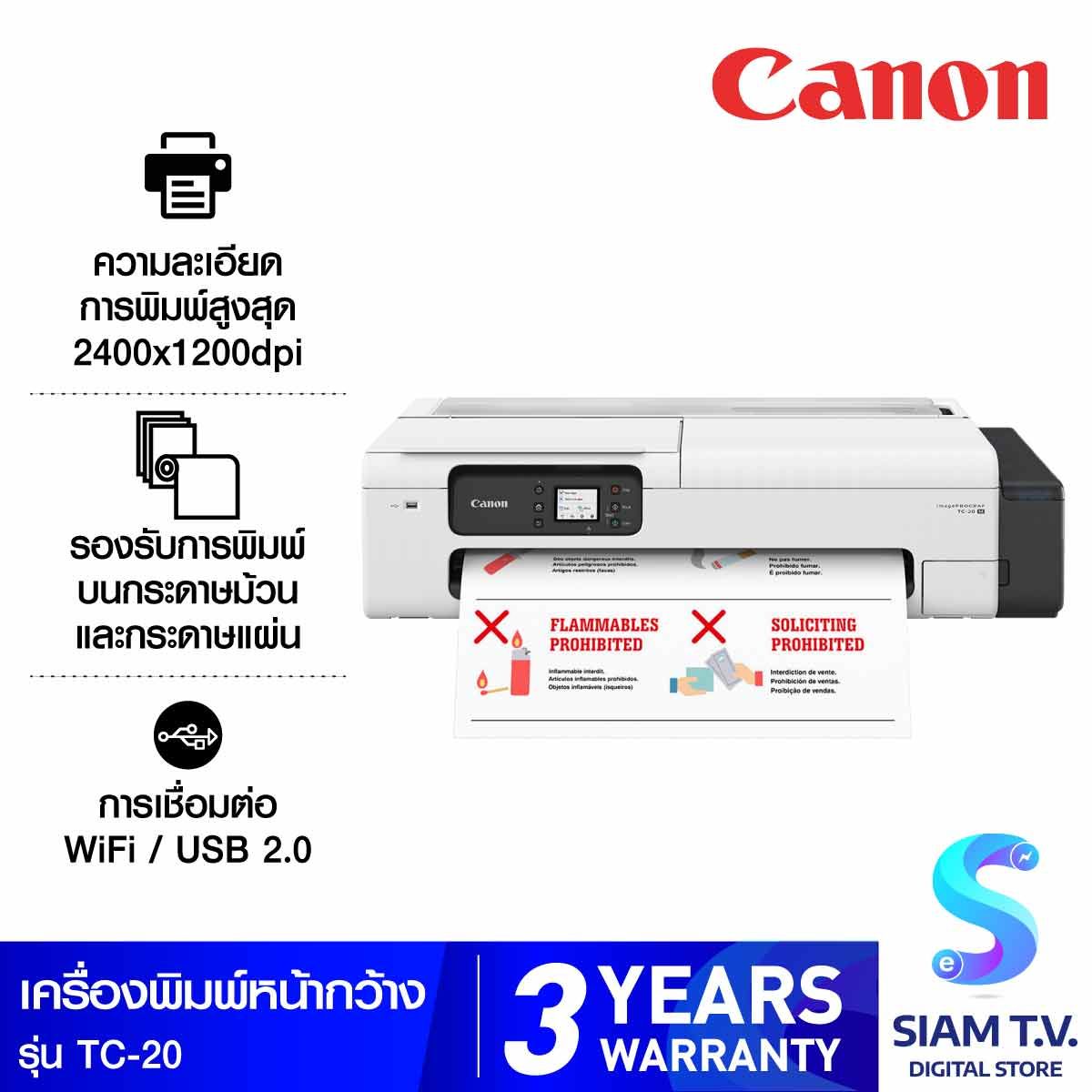 PRINTER (เครื่องพิมพ์) CANON IMAGEPROGRAF TC-20