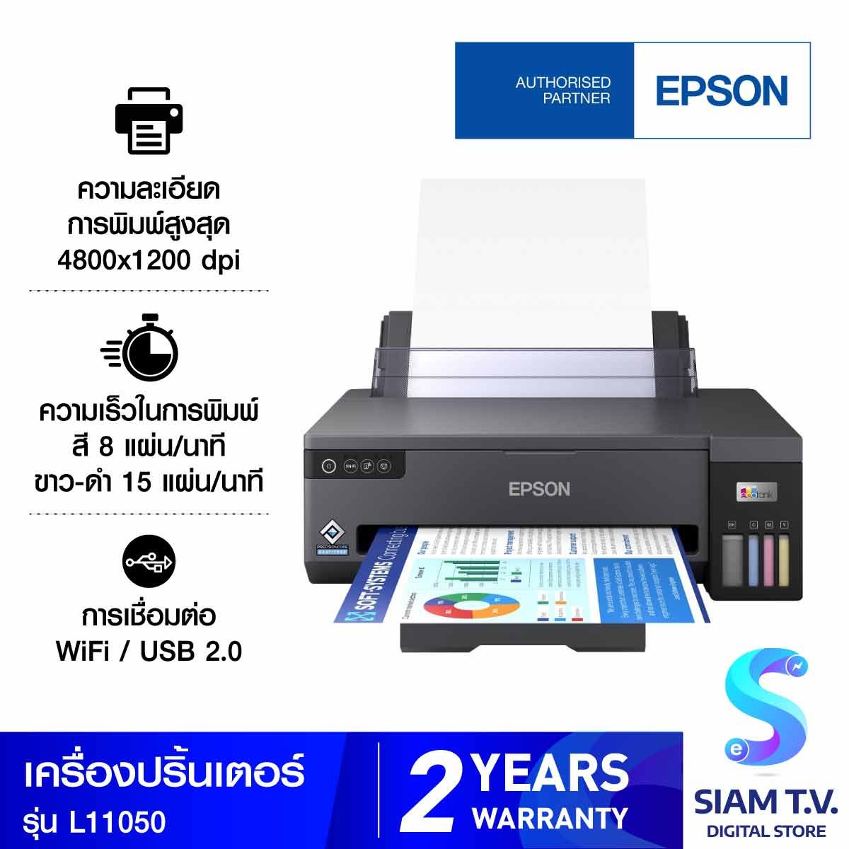 PRINTER (เครื่องพิมพ์) EPSON ECOTANK L11050