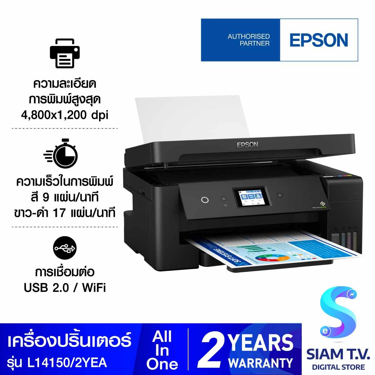 PRINTER (เครื่องพิมพ์) EPSON ECOTANK L14150 A3 ALL-IN-ONE PR