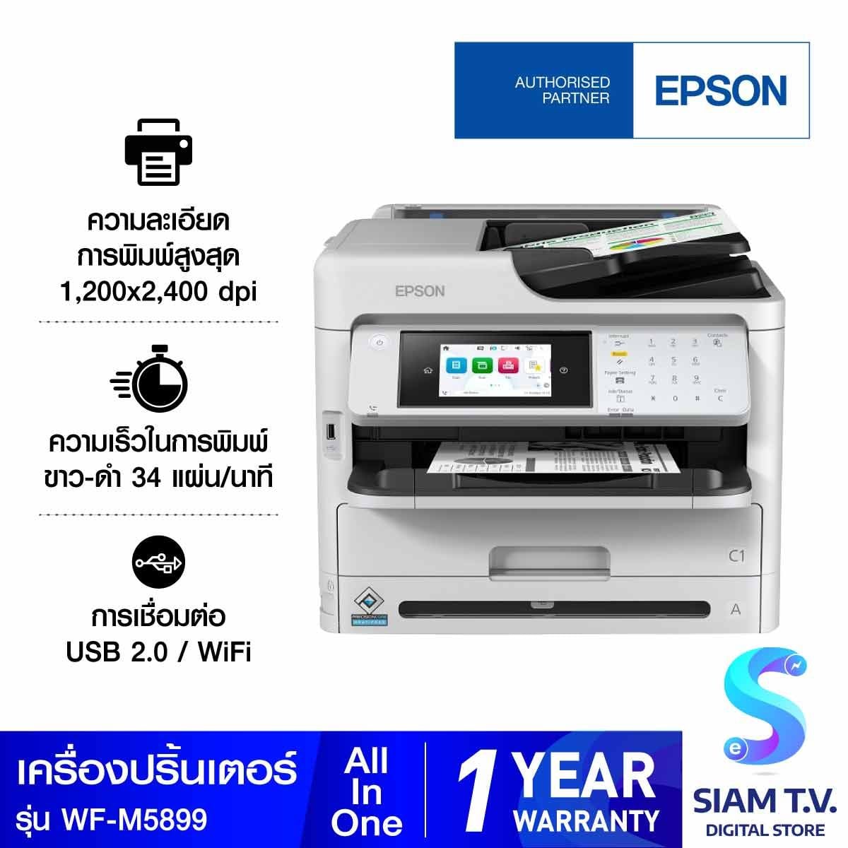 PRINTER (เครื่องพิมพ์) EPSON WORKFORCE PRO WF-M5899 MONOCHRO