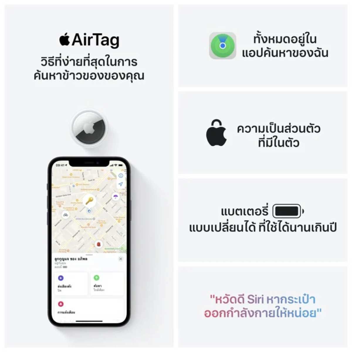 Apple AirTag (4 Pack)