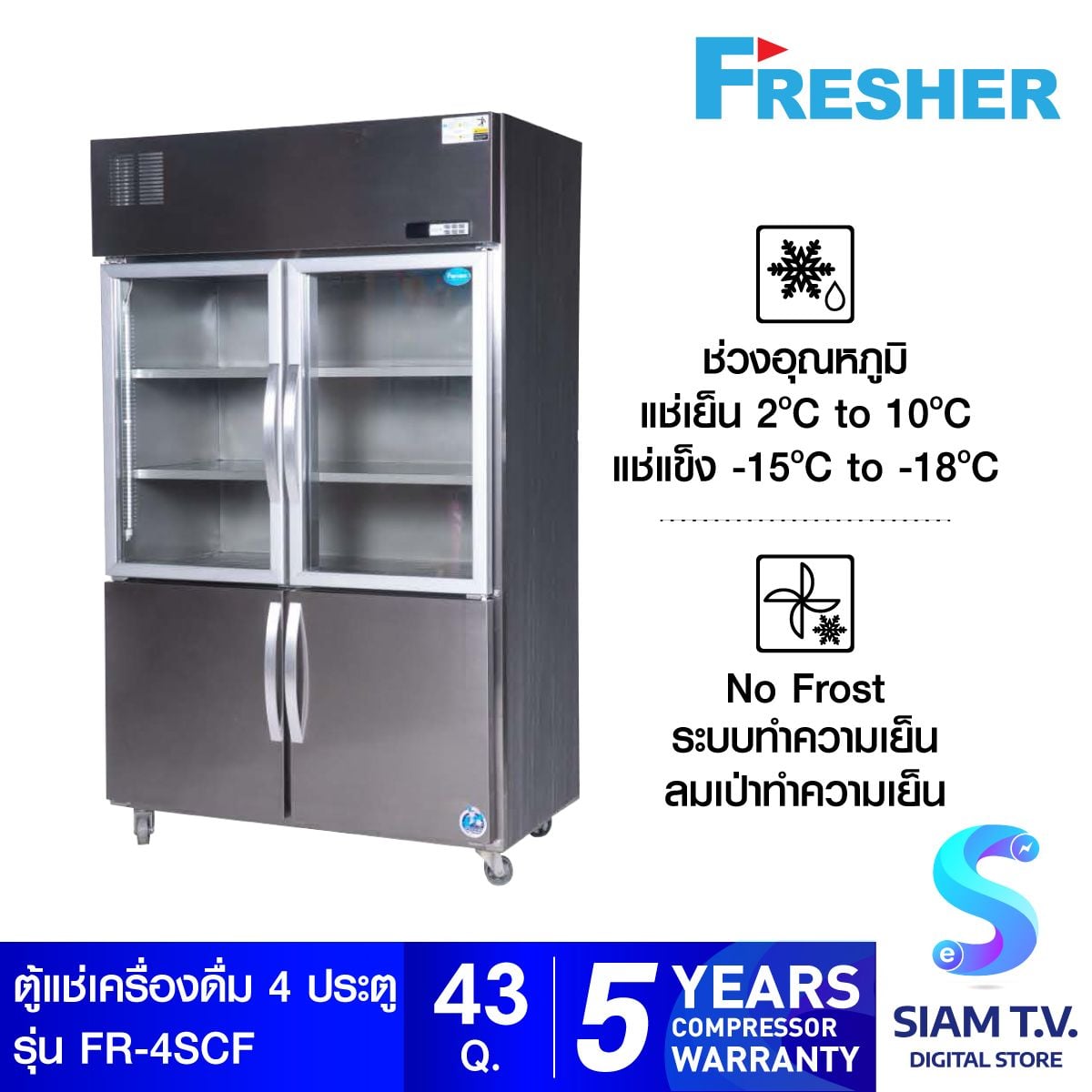FRESHER ตู้แช่ Cooper Line รุ่น FR-4SCF ขนาด 43Q