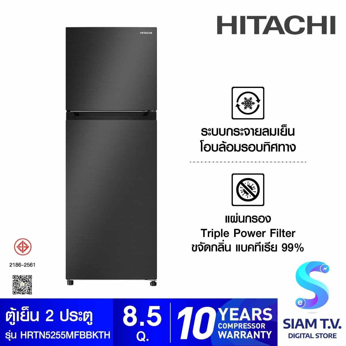 HITACHI ตู้เย็น 2 ประตู 8.5Q INVERTER สีดำ รุ่น HRTN5255MFBB