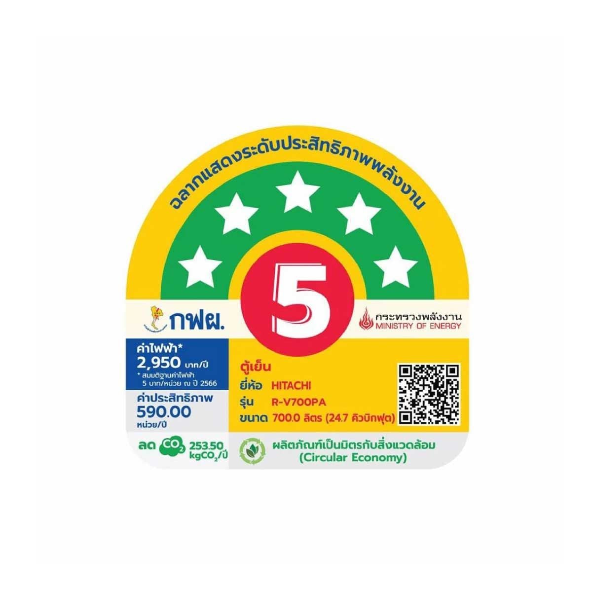 HITACHI ตู้เย็น 2 ประตู Super Big 2, 24.7Q INVERTER กระจกดำ