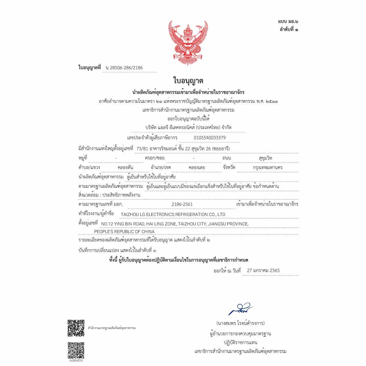 LG ตู้เย็น Instaview 22.4Q พร้อมกดน้ำและน้ำแข็ง รุ่น GC-X25