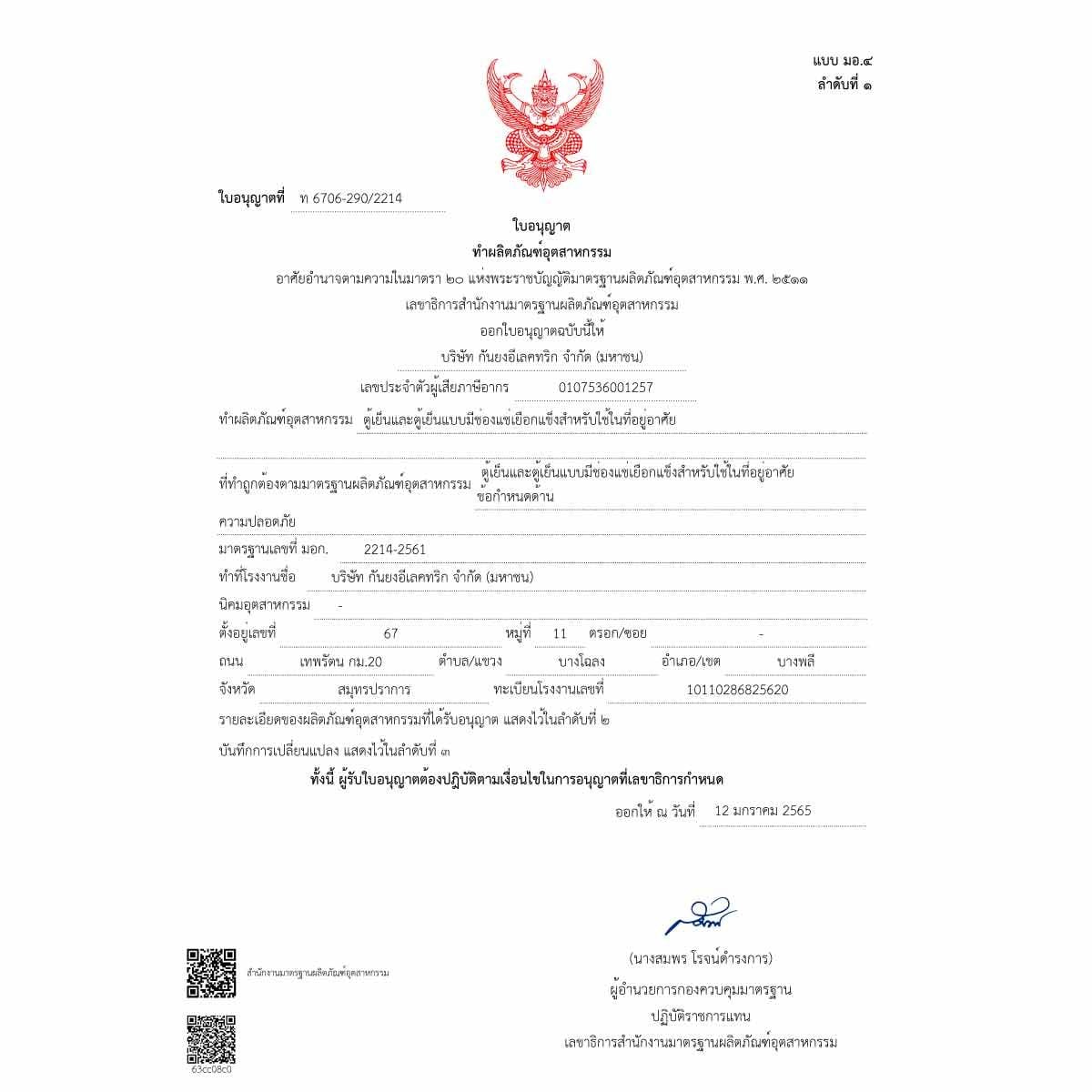 MITSUBISHI ELECTRIC ตู้เย็น 1 ประตู สีน้ำตาลคอปเปอร์ 6.1Q รุ