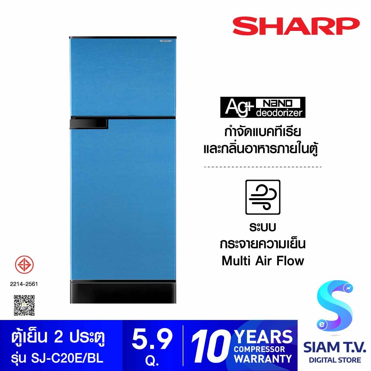 SHARP ตู้เย็น 2 ประตู 5.9Q สีฟ้า รุ่นSJ-C20E-BLU