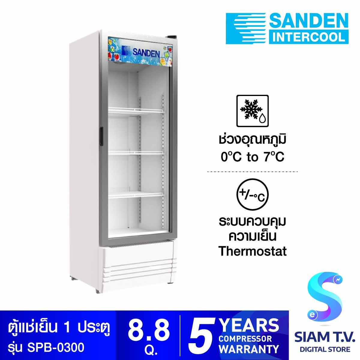 SANDEN ตู้แช่เย็น1ประตูขนาด 8.8 คิว 290 ลิตร รุ่น SPB-0300