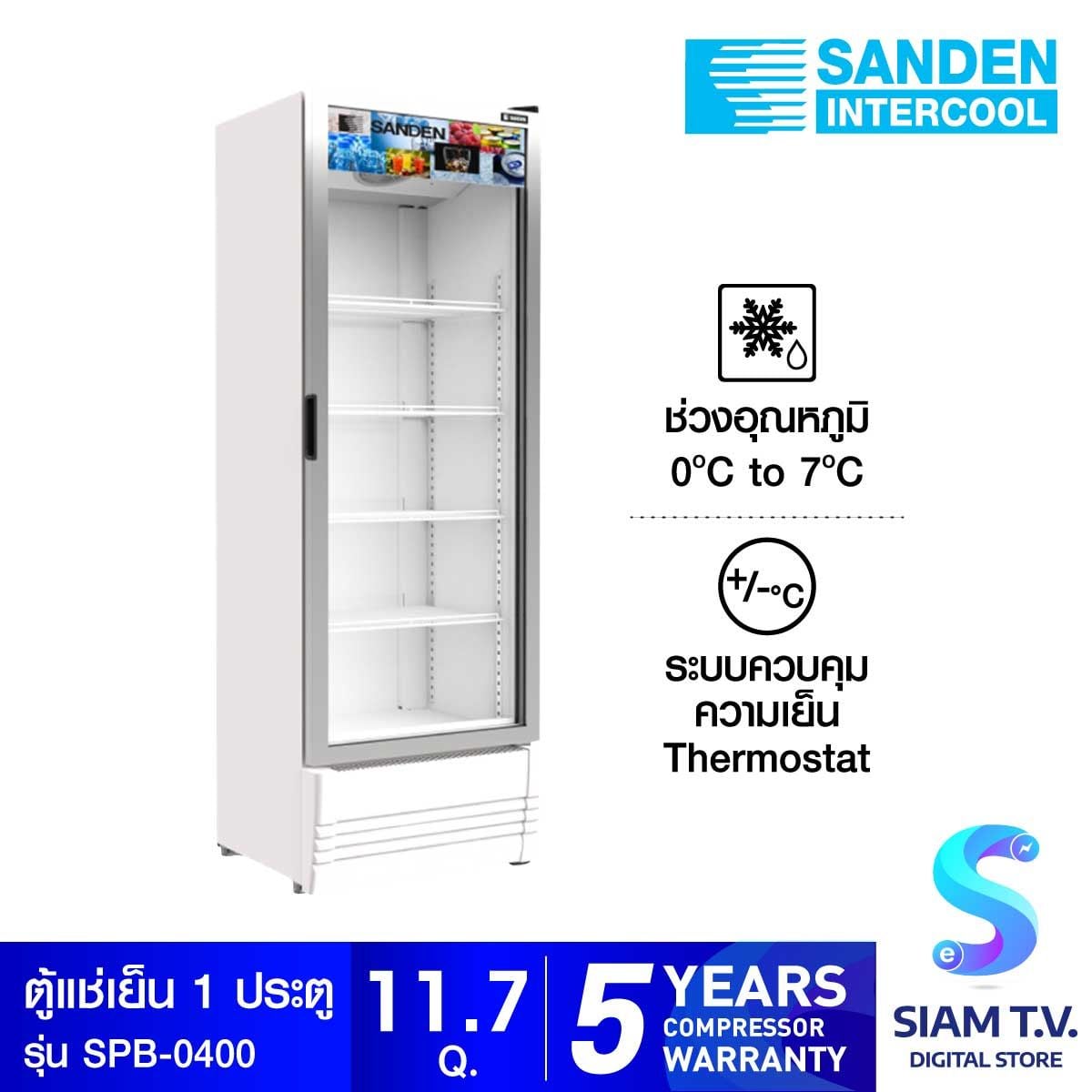 SANDEN ตู้แช่เย็น1ประตูขนาด 11.7 คิว 390 ลิตร รุ่นSPB-0400