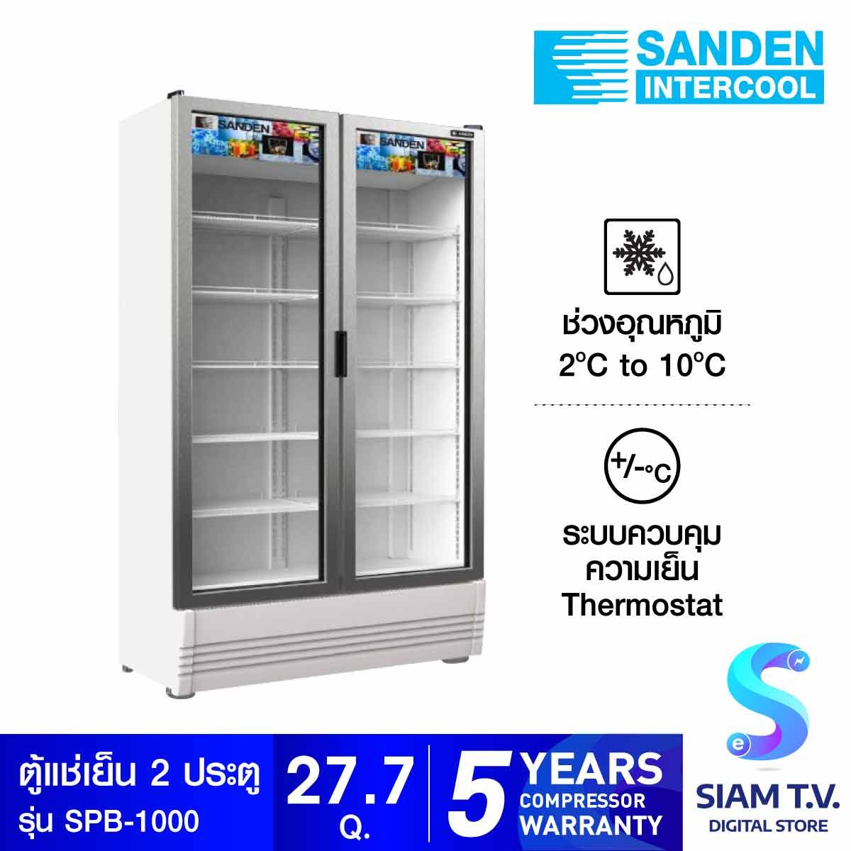SANDEN ตู้แช่เครื่องดื่ม 2 ประตู รุ่น SPB-1000 ความจุ 27.7 ค