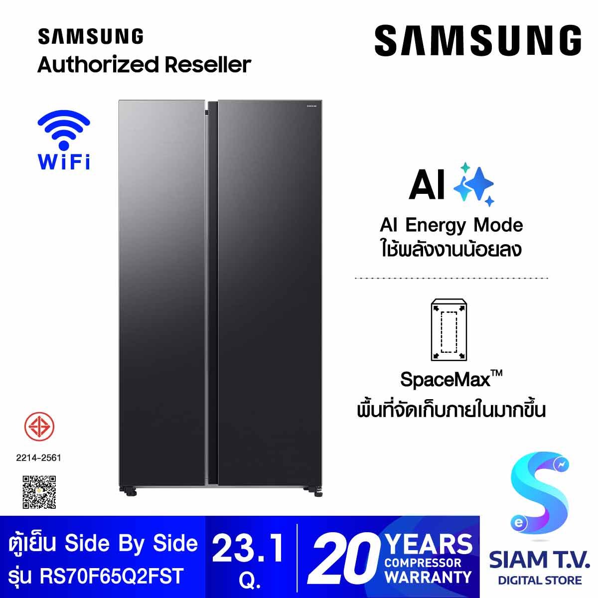 SAMSUNG ตูู้เย็น Side by Side SpaceMax Technology Ai 655L สี