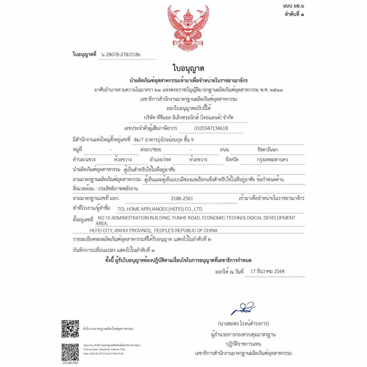TCL ตู้เย็นSidebyside17.8Q INV สีเทา รุ่นRT50MPSBG