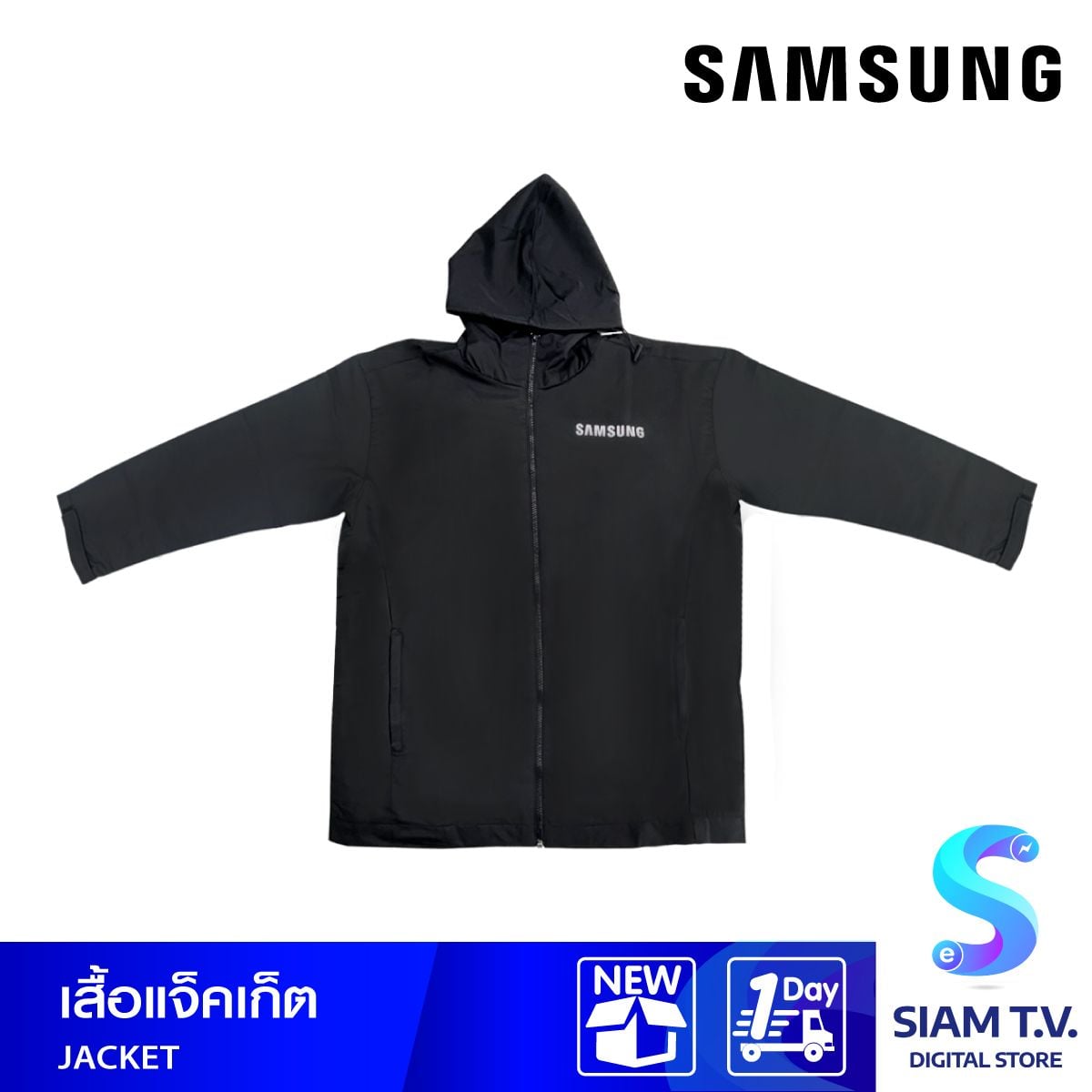 SAMSUNG เสื้อ JACKET | สยามทีวี SiamTV
