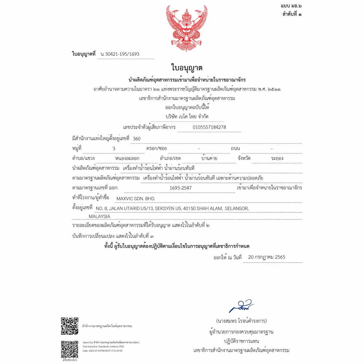 BEKO เครื่องทำน้ำอุ่น5000W+ราวสไลด์ สีดำ BWI50DNG