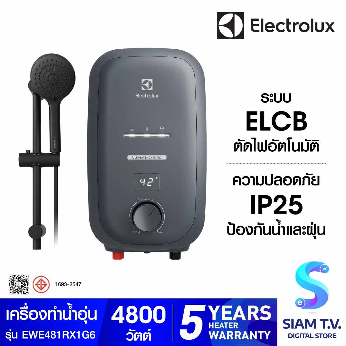 ELECTROLUX เครื่องทำน้ำอุ่น4800W+ราวสไลด์ สีดำ Series700 รุ่