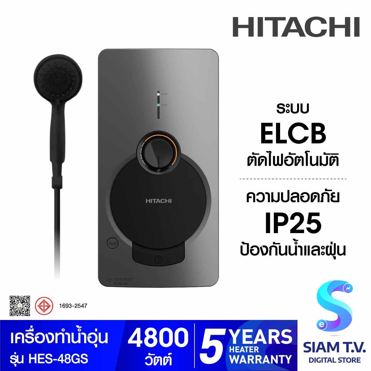 HITACHI เครื่องทำน้ำอุ่น 4800W สีเงิน รุ่น HES-48GS