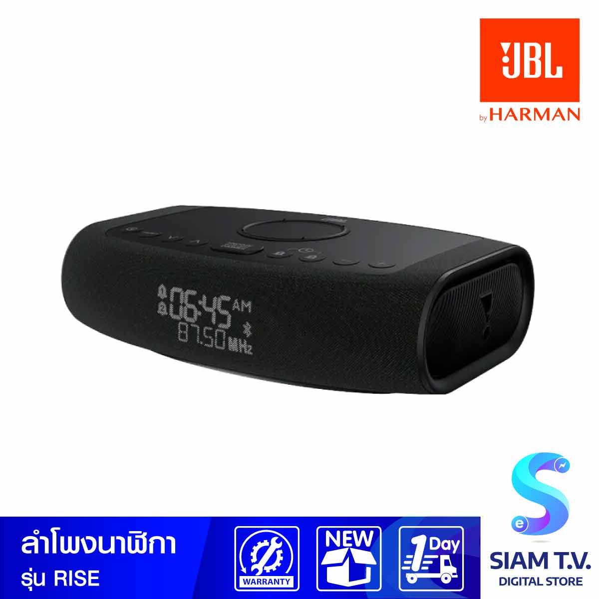 JBL ลำโพงนาฬิกา รุ่น RISE Pro Sound