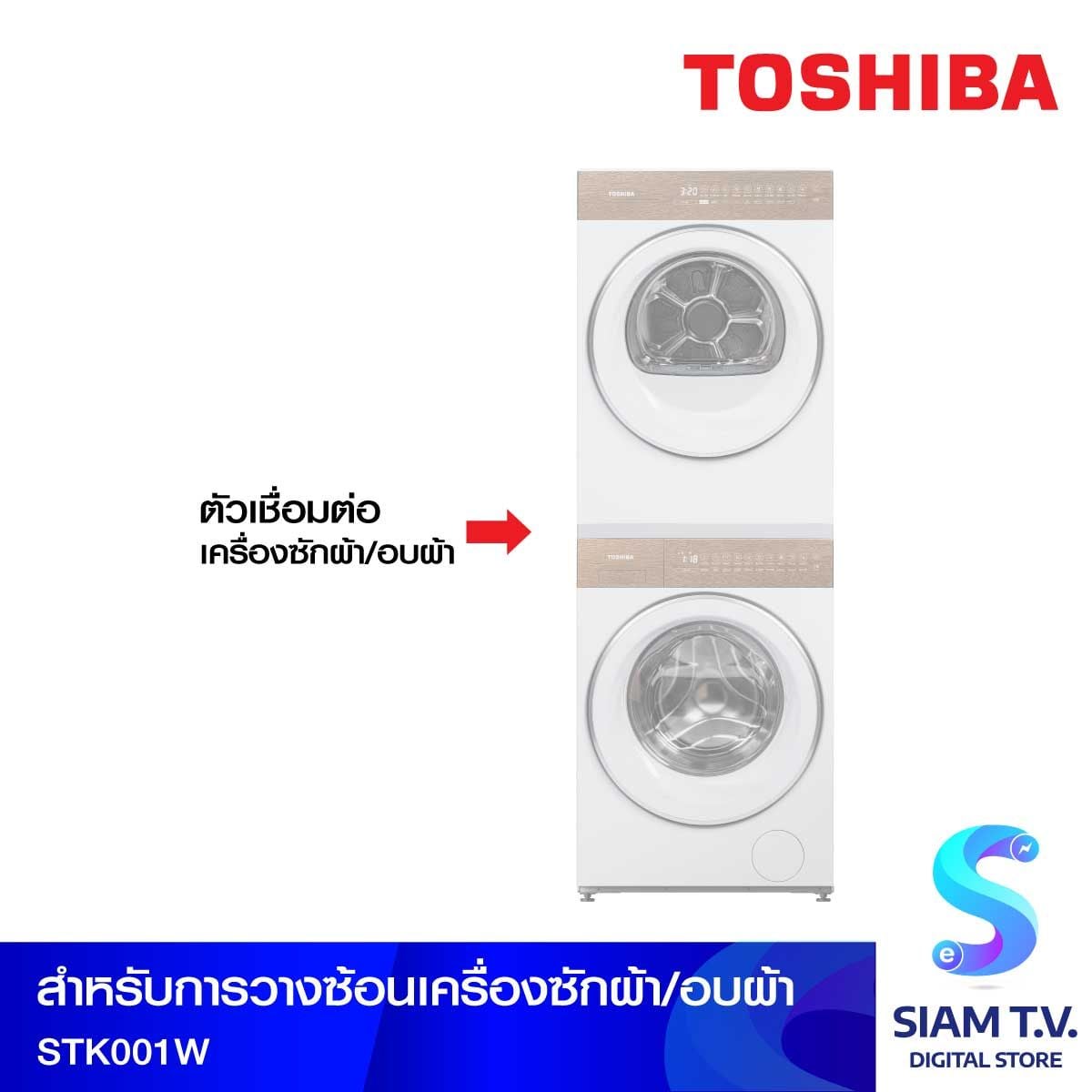 TOSHIBA STACKING เครื่องซักผ้า/อบผ้า JAPANDi T37 Series